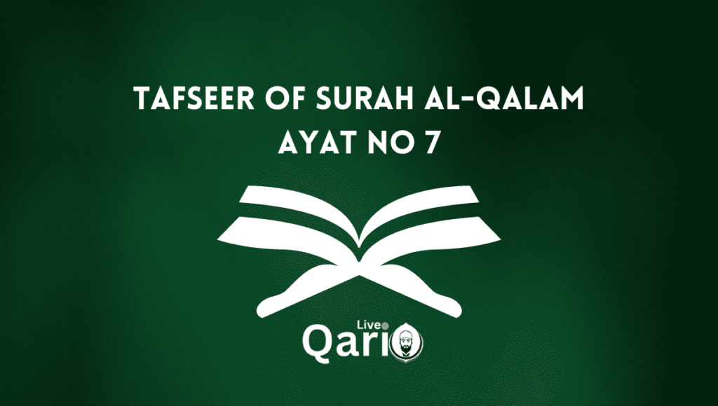 The Best Tafseer Of Surah Al-qalam Ayat No 7